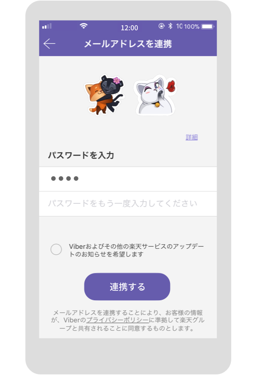 Viberとは？
